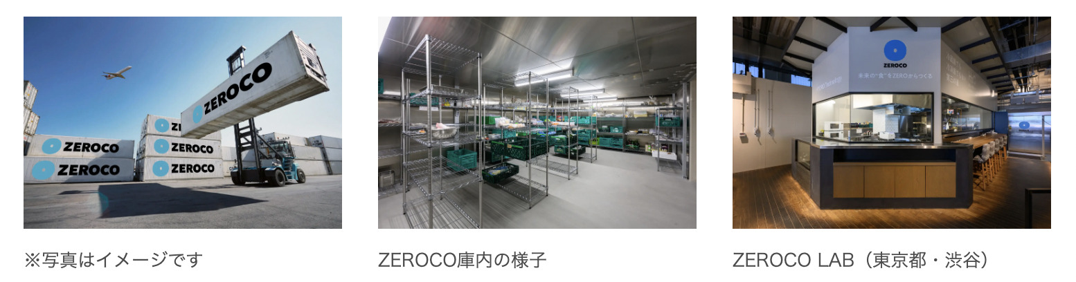お知らせ | 鮮度保持技術「ZEROCO」の置き型コンテナを開発！アジア最大級の食品・飲料展示会「FOODEX JAPAN 2025」に出展し、初お披露目いたします。 | ZEROCO
